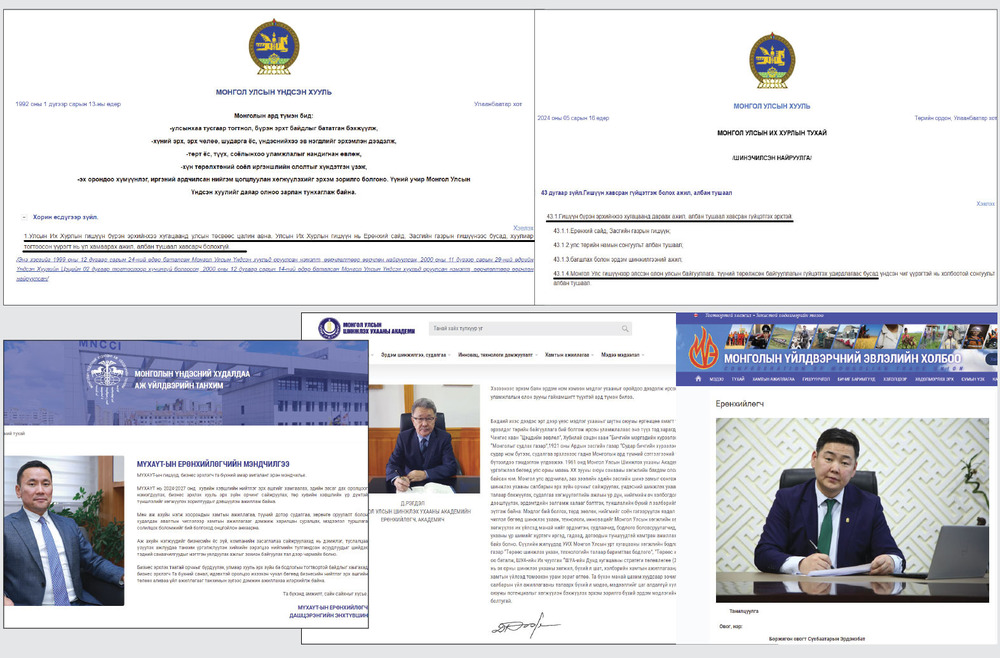 Үндсэн хуулийн зөрчилтэй “Ерөнхийлөгч” гишүүдээ МАН эргүүлэн татаж чадах уу